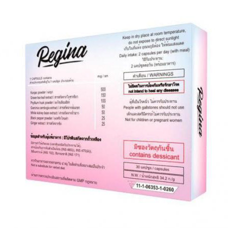 Regina วิธีลดน้ำหนักด้วย ธรรมชาติอย่างรวดเร็ว -10 กิโลในเดือนแรก